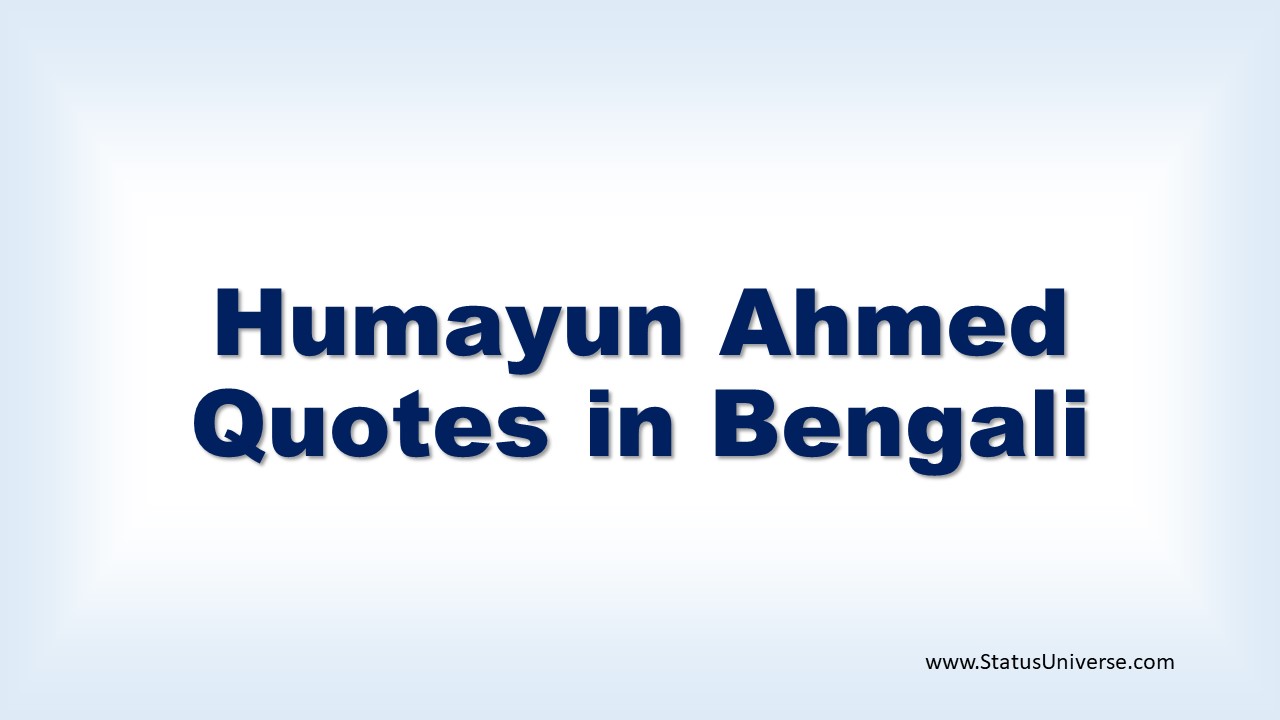 50 Humayun Ahmed Quotes in Bengali | হুমায়ূন আহমেদের উক্তি - Status ...