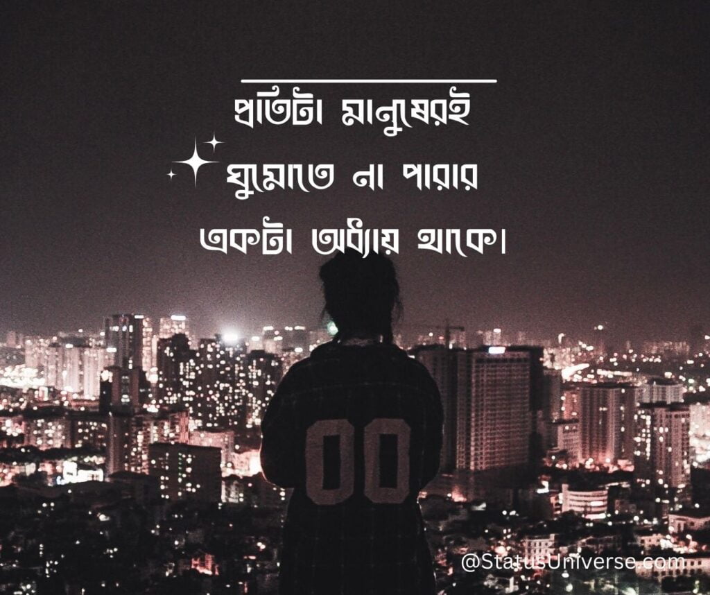 100+ Best Sad Caption Bangla - বেস্ট ক্যাপশন বাংলা - দুঃখের ক্যাপশন ...