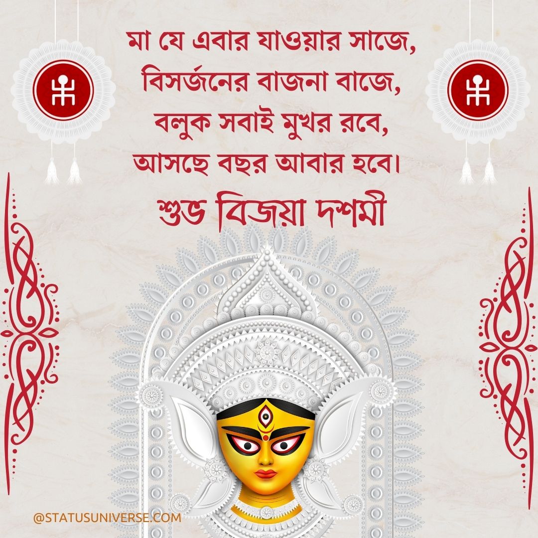 Best Subho Bijoya Dashami Wishes 2023 - শুভ বিজয়া দশমীর শুভেচ্ছা ...