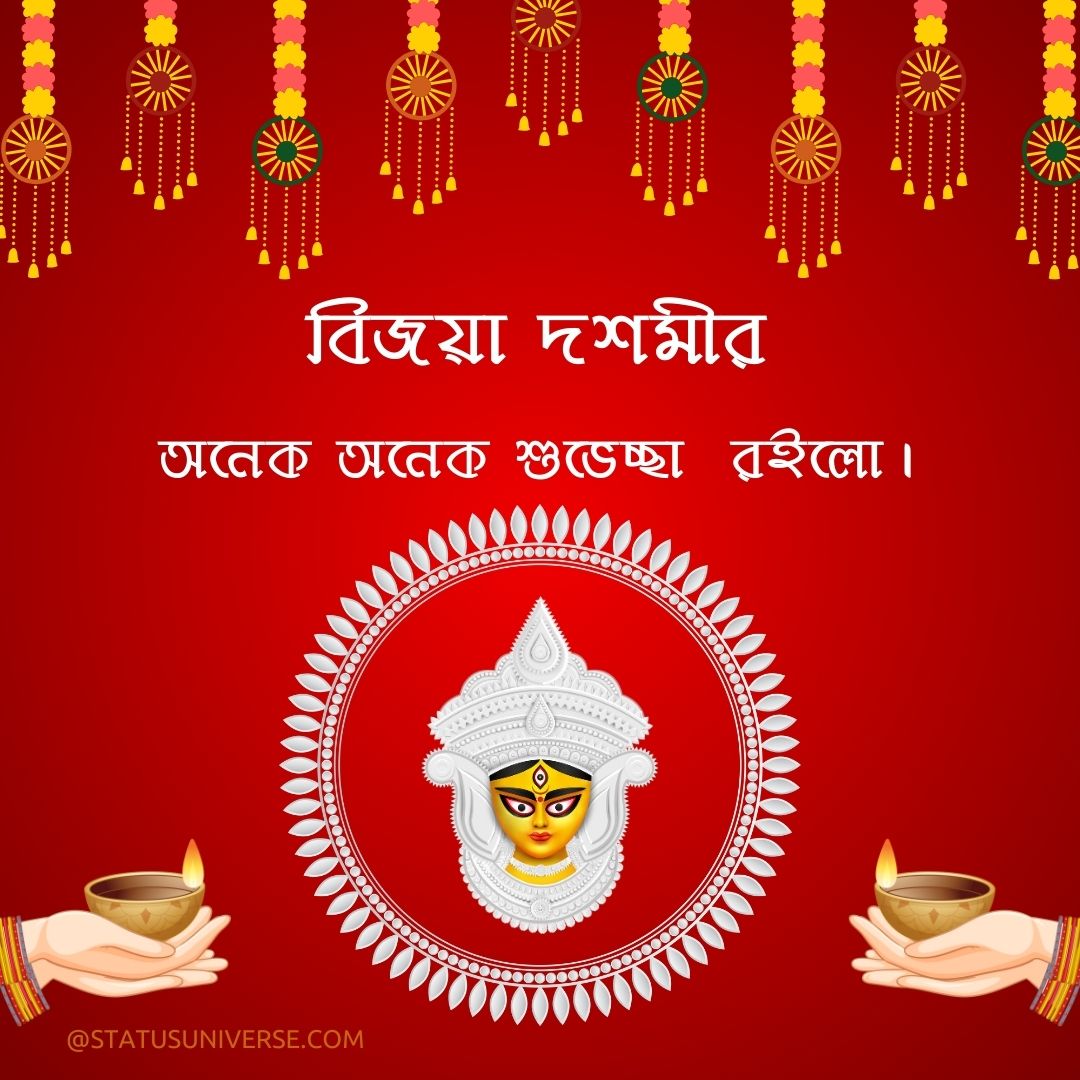 Best Subho Bijoya Dashami Wishes 2023 - শুভ বিজয়া দশমীর শুভেচ্ছা ...
