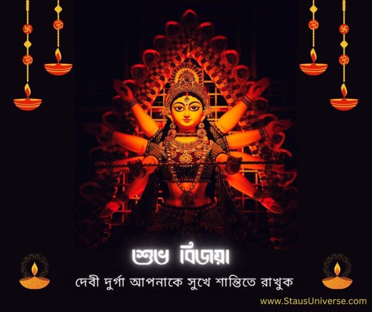 Best Subho Bijoya Dashami Wishes 2023 - শুভ বিজয়া দশমীর শুভেচ্ছা ...