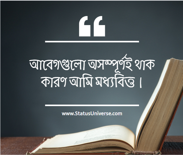 100+ Best Sad Caption Bangla - বেস্ট ক্যাপশন বাংলা - দুঃখের ক্যাপশন - Status Universe
