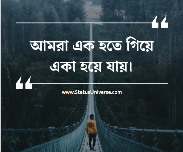 100+ Best Sad Caption Bangla - বেস্ট ক্যাপশন বাংলা - দুঃখের ক্যাপশন - Status Universe